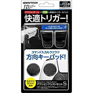 PS5コントローラ用アタッチメント『アクションアシストセット5』 - PS5
