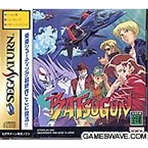 Batsugun [Japan Import]