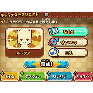 Snack World Trejarers