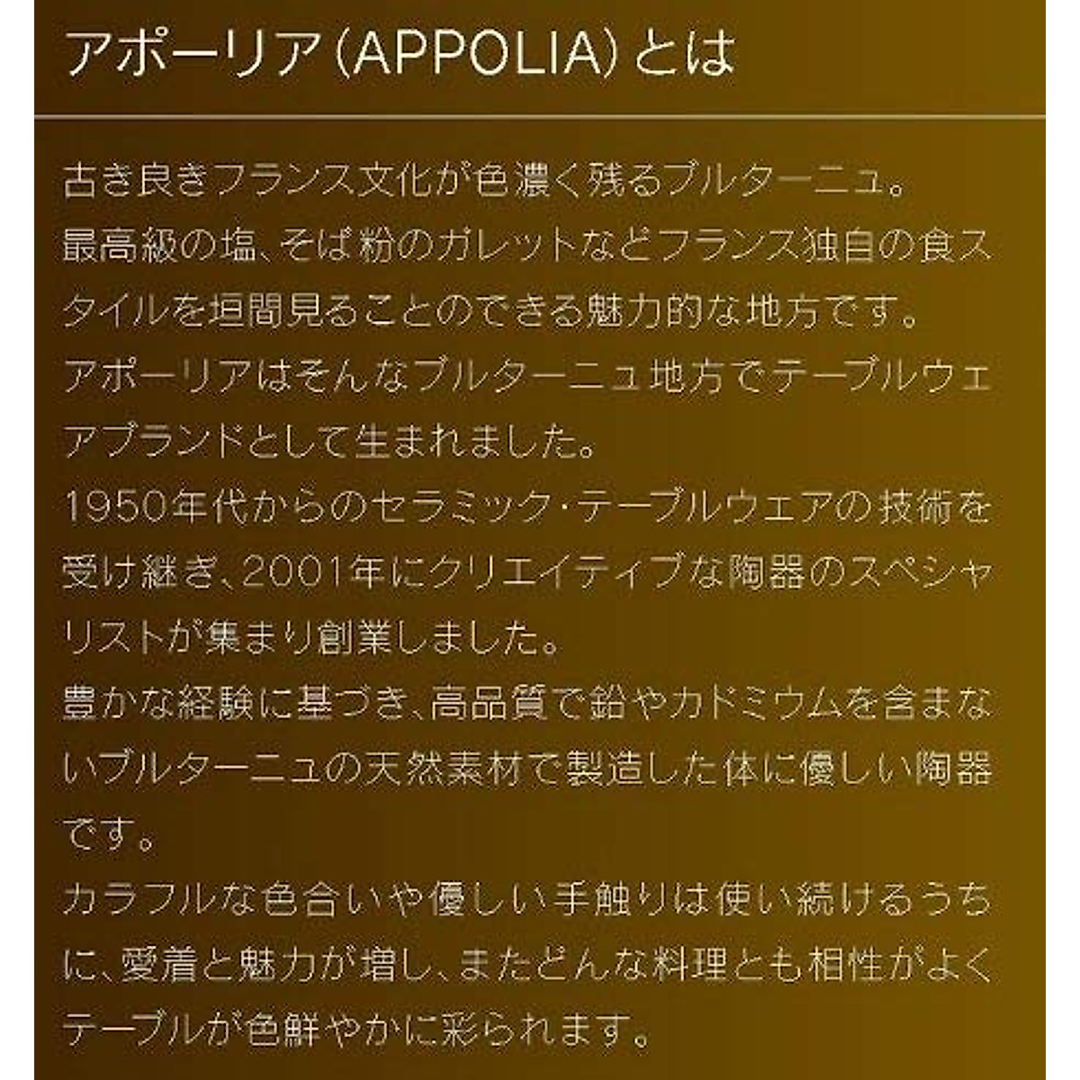 APPOLIA AL136 Mini Tajima Black