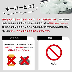 Noda Horo White Enamel Stockpot Food Container (S) Imported from Japan (One Pack)