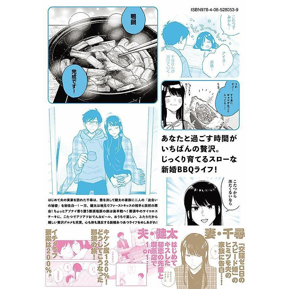 焼いてるふたり(7) (モーニング KC)