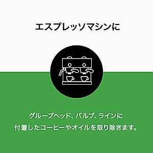 Urnex Biocaf Coffee Equipment Wash - 17.6 Ounce (100 Uses) - Safe Biodegradable Phosphate-Free for Use On Espresso Machines and Coffee Brewers Sustainable Renewable Eliminates Residue White