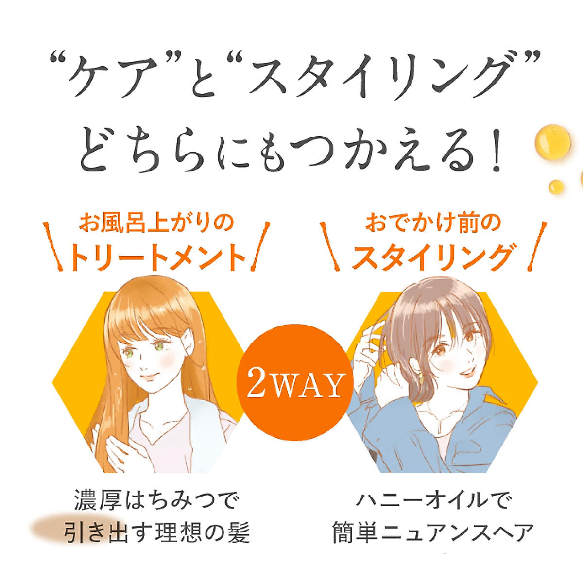 & Honey (and Honey) Deep Moist Hair Oil 3.0 100ml