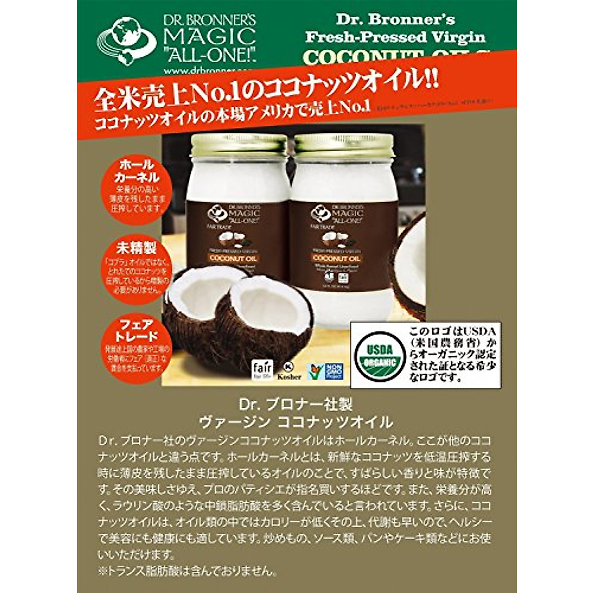 Dr Bronner Oil Ccnut Vrgn Whle Krnl