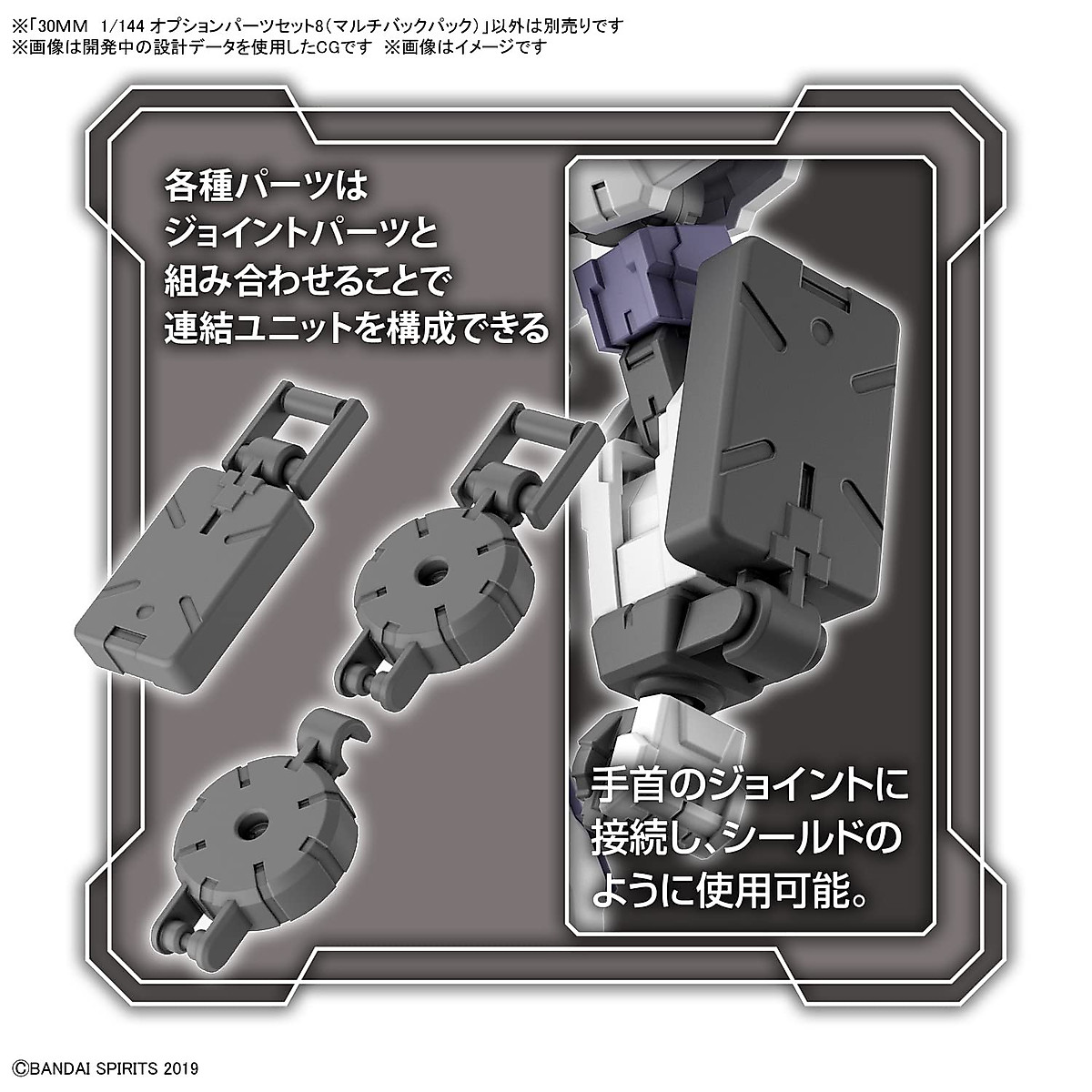 Bandai Hobby - 30 Minute Missions - #17 Option Parts Set 8 (Multi Backpack), Bandai Spirits Hobby 30 MM (2607522)