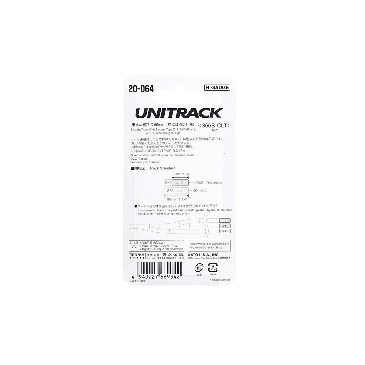 Kato USA Inc. N 2-5/6 66mm Illuminated Bumper Track C KAT20064 N Track