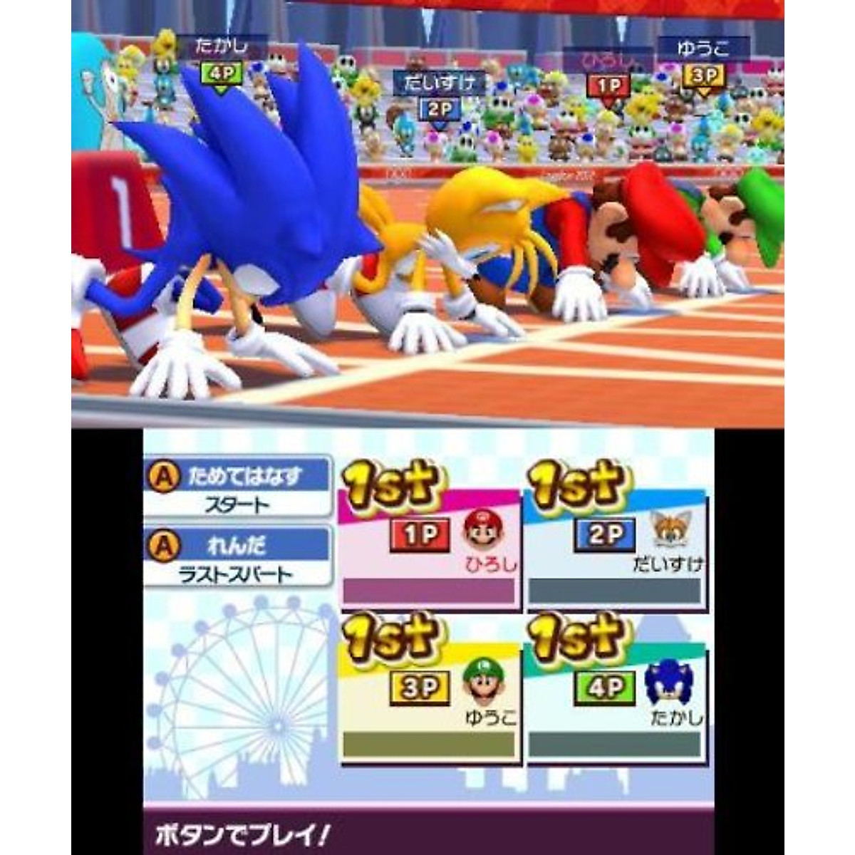 Mario & Sonic at the London 2012 Olympic Games [Japan Import]