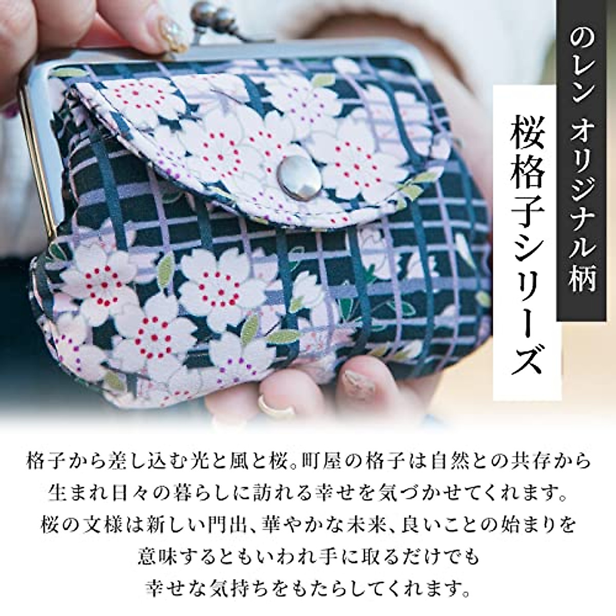 Vintage Floral Kiss Lock Coin Change Wallet Purses (SAKURAKOUSHI Cherry Blossoms - Pink) / Made in Japan Pouch for Women