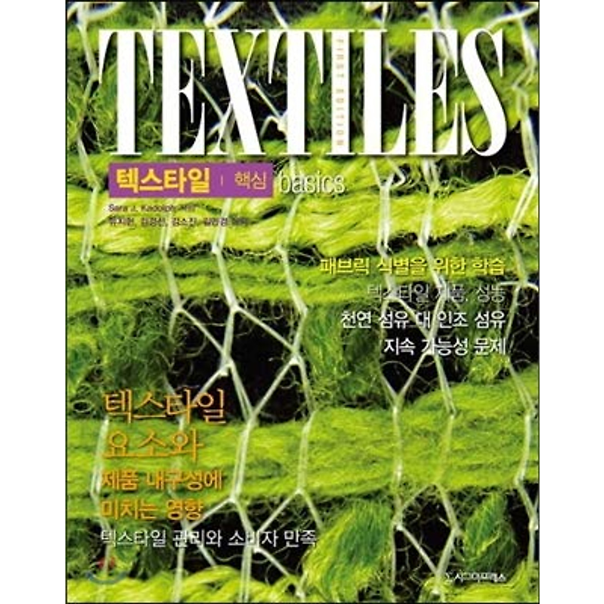 Textile core (Korean Edition)