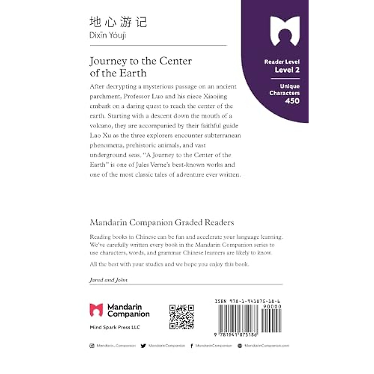 Journey to the Center of the Earth: Mandarin Companion Graded Readers Level 2, Simplified Chinese Edition