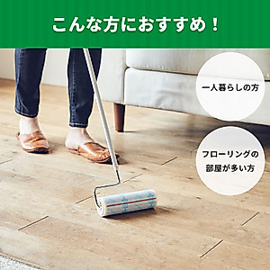 Nitoms Korokoro Floor Clean Cut-Cut Joint Tray C4434 Total Length 1 Set 260mm 2 Set 490mm 3 Set 725mm 4 Set 955mm