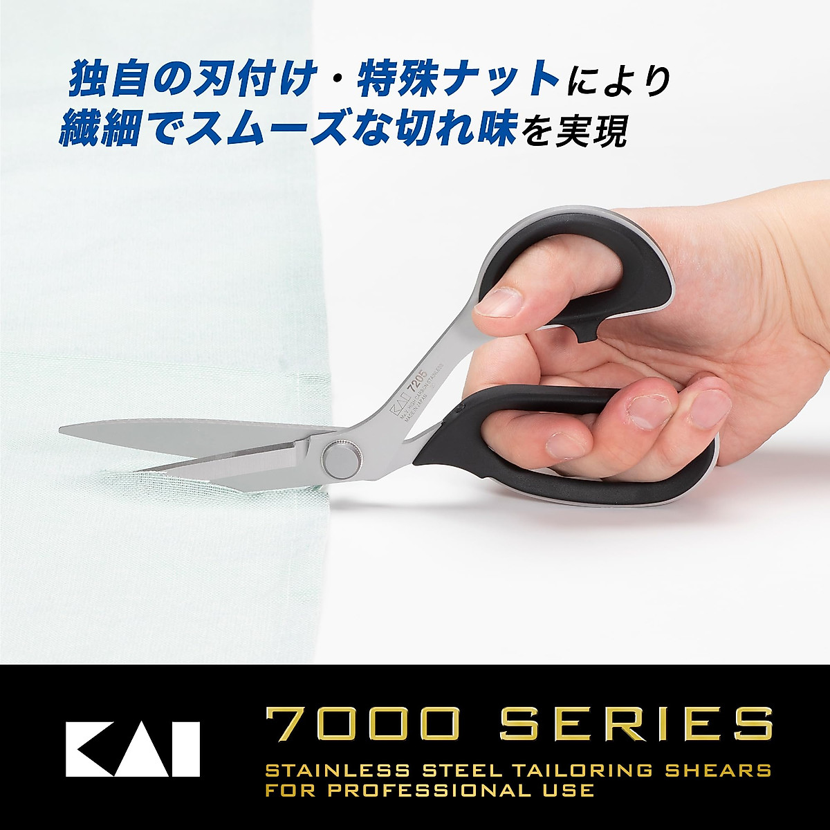 Tailor Scissors 205mm No.7205