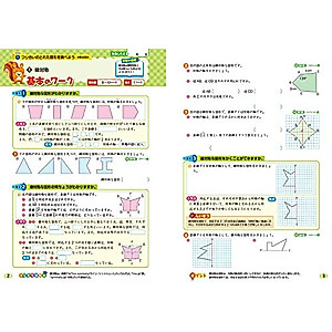 小学教科書ワーク 算数 6年 東京書籍版 (オールカラー,付録付き)