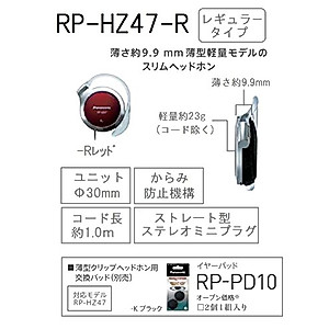 Panasonic Clip Headphone Red RP-HZ47-R (Japan Import)