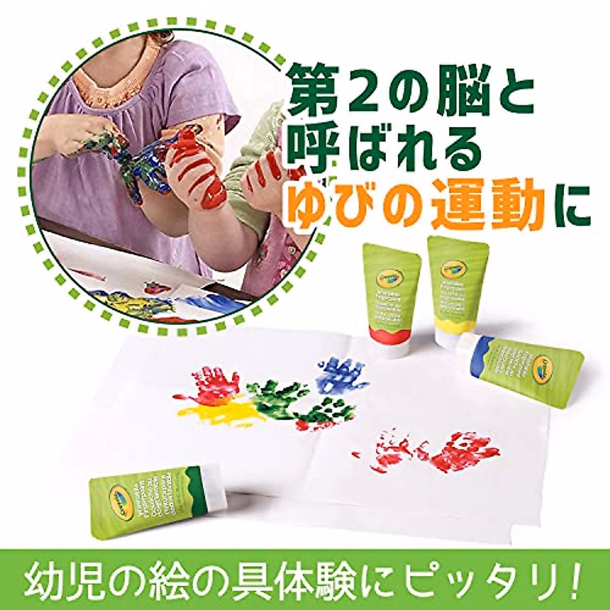 Crayola My First Finger Paint For Toddlers, Painting Paper, Kids Indoor Activities At Home, Gift