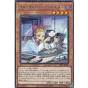 Yu-Gi-Oh! SLT1-JP023 Chrono Diver Adjuster (Japanese Version, Rare) - Selection - SELECTION 10