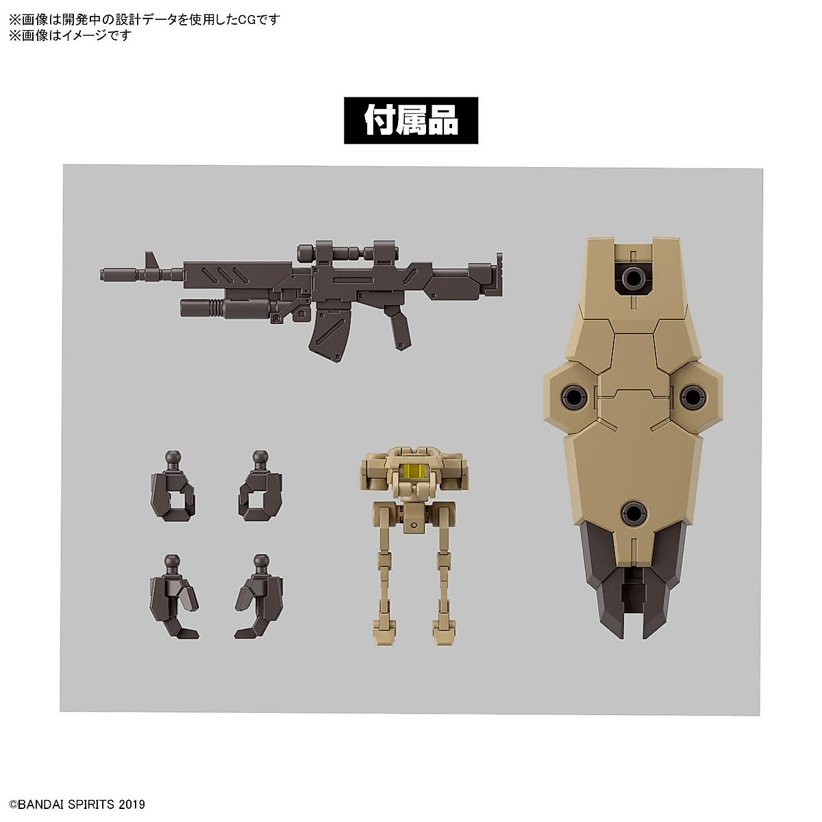Bandai Hobby - 30 Minute Missions - #60 eExm-9 Baskyrotto (Brown), Bandai Spirits 30 MM 1/144 Model Kit