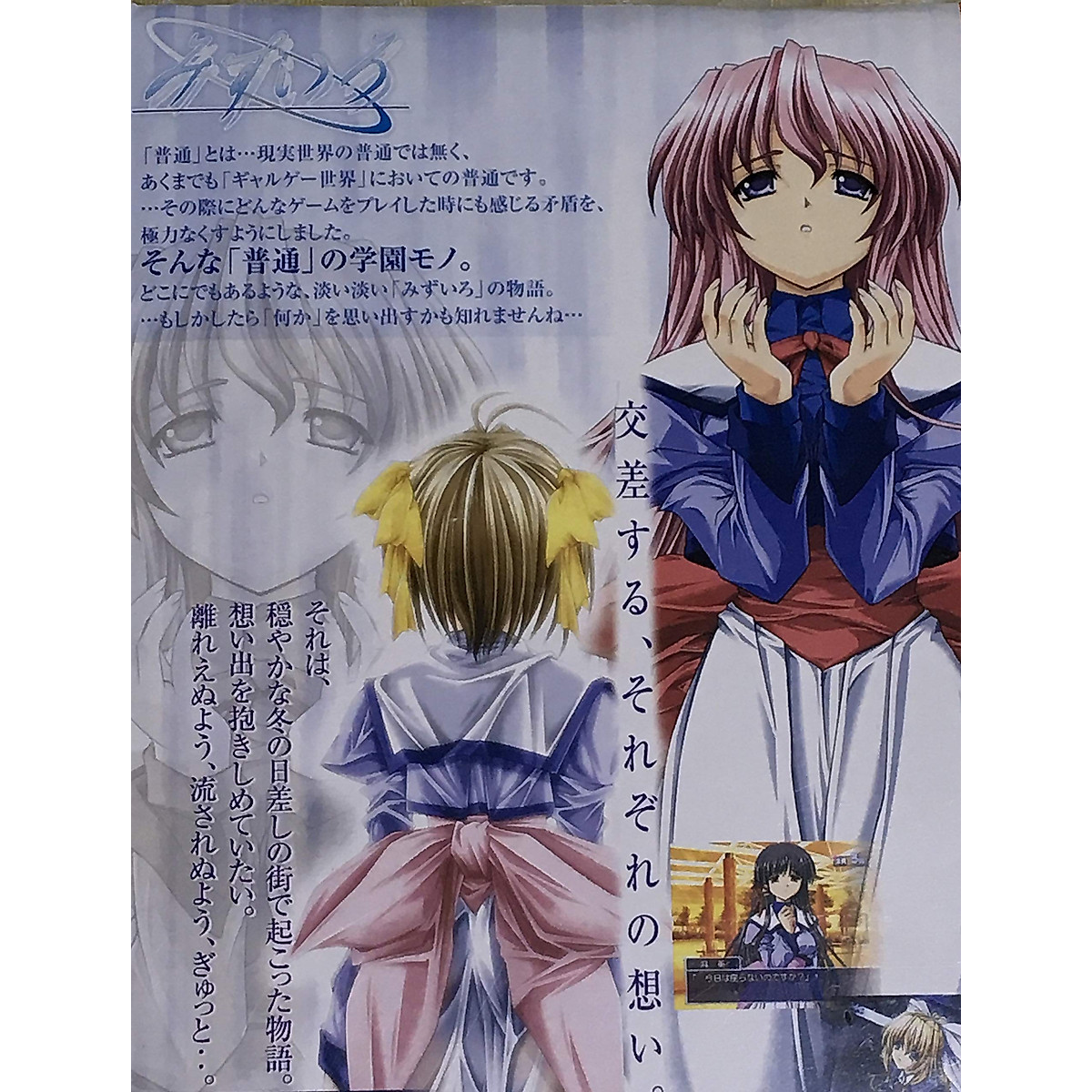 Mizuiro [Limited Edition] [Japan Import]