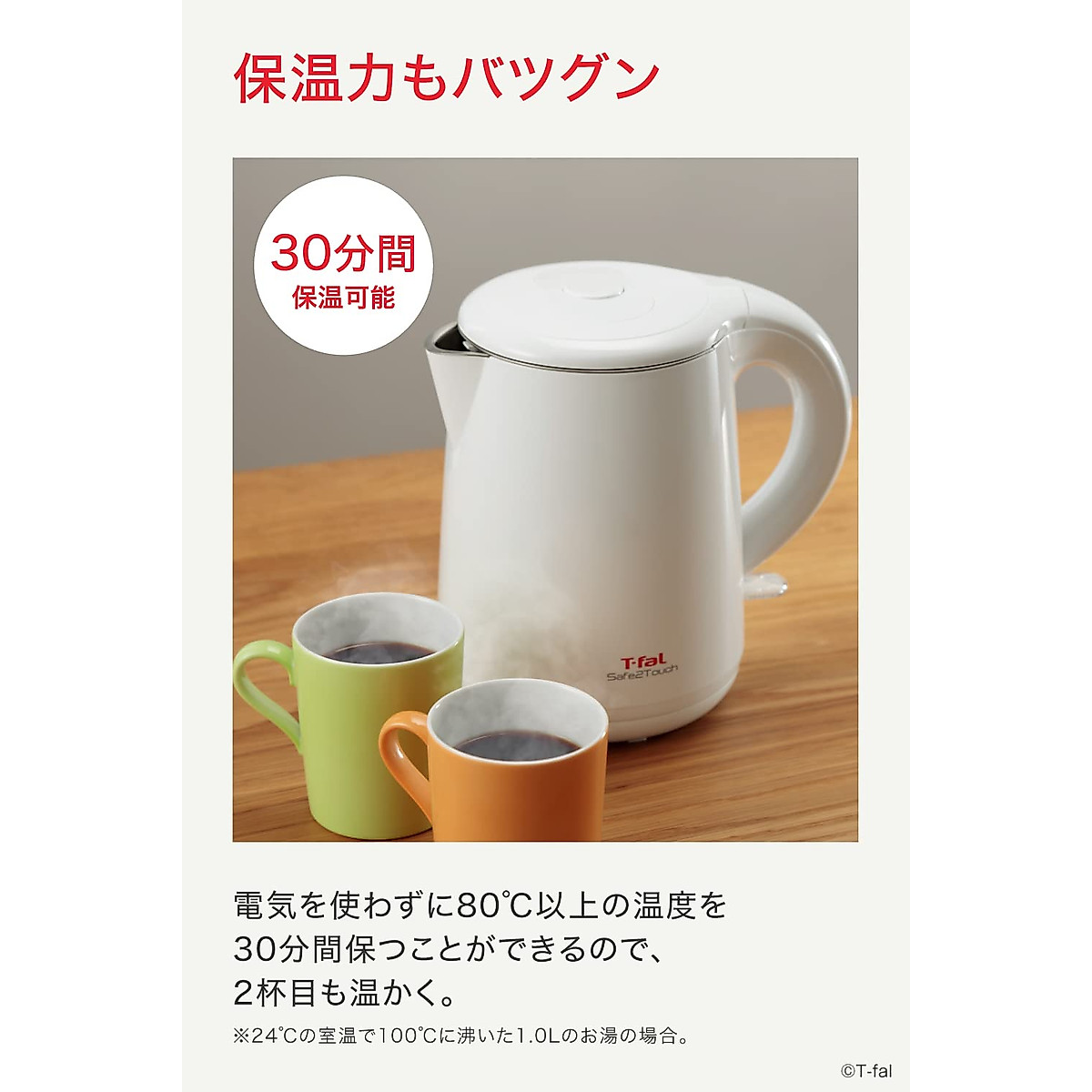 T-fal Electric Kettle"Safe 2 Touch" KO2611JP (WHITE)【Japan Domestic genuine products】 【Ships from JAPAN】