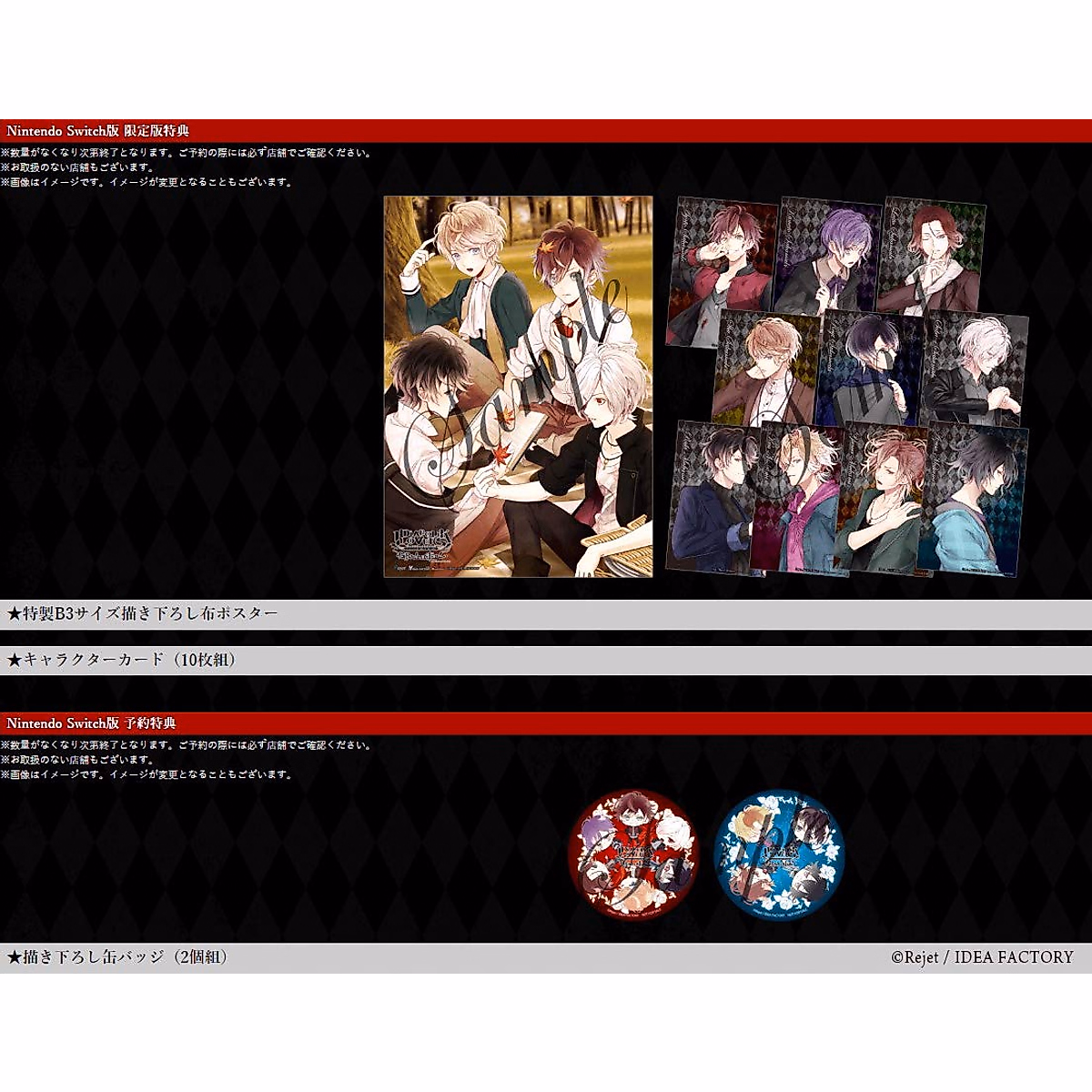 IDEA FACTORY Diabolik Lovers Grand Edition for NINTENDO SWITCH REGION FREE JAPANESE VERSION