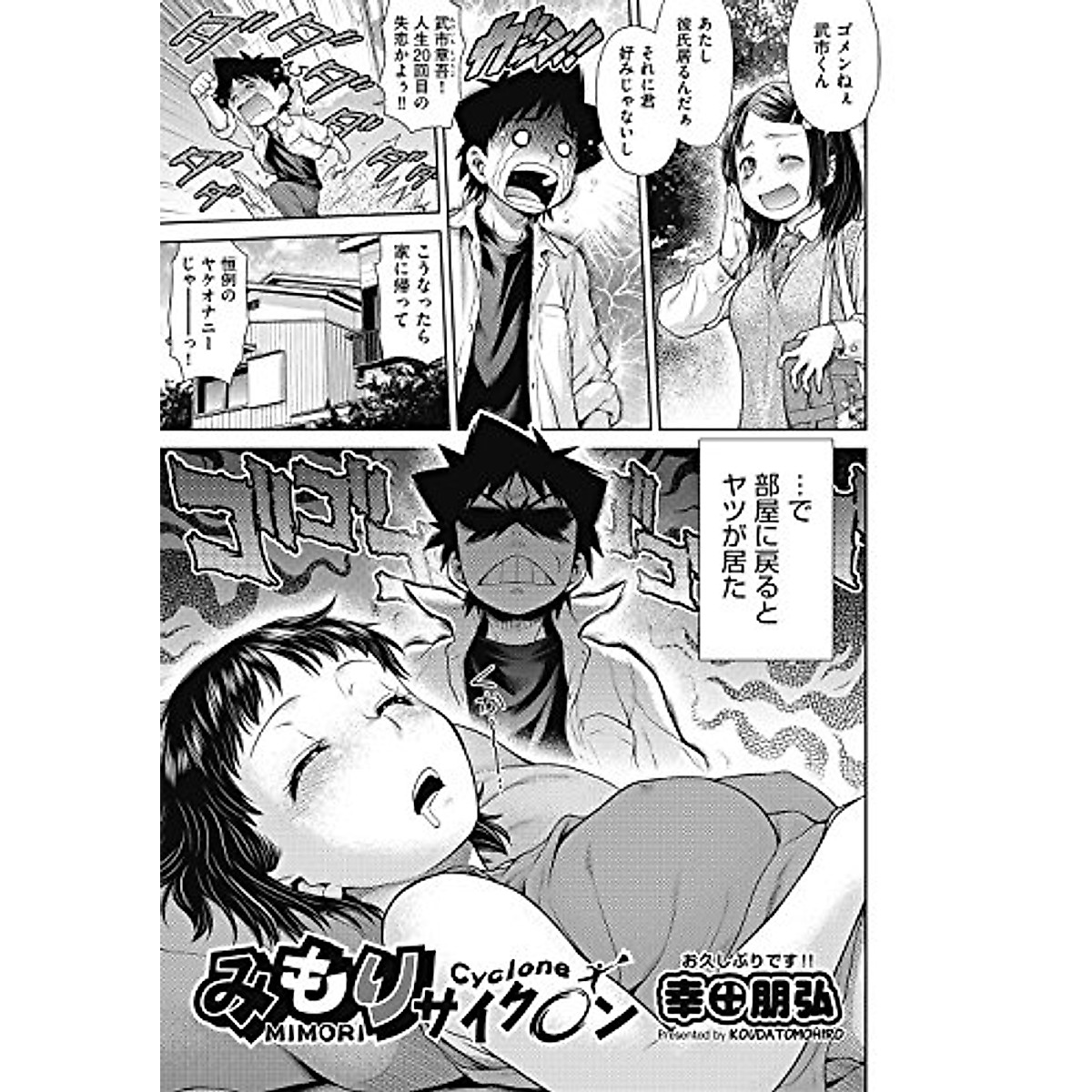 COMIC AUN Vol. 229 コミック阿吽 (あうん) ~ Japanese Hentai Adult Magazine SEPTEMBER 2015 Issue [JAPANESE EDITION] SEP 9