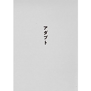 SAKANAQUARIUM アダプト ONLINE [Blu-ray完全生産限定盤] [2Blu-ray + ブックレット]