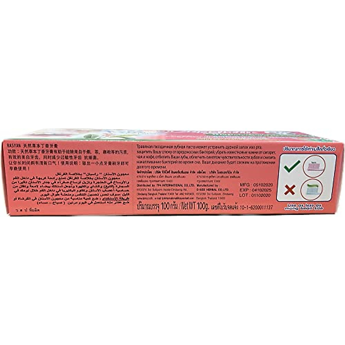 New Extra White Isme Rasyan Herbal Clove Toothpaste with Aloe Vera & Guava Leaf (100 g.)