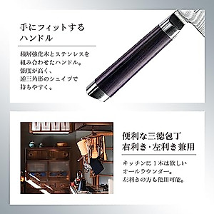 Kai Corporation AE5200 KAI Santoku Knife, Seki Magoroku Damascus, 6.5 inches (165 mm), Made in Japan