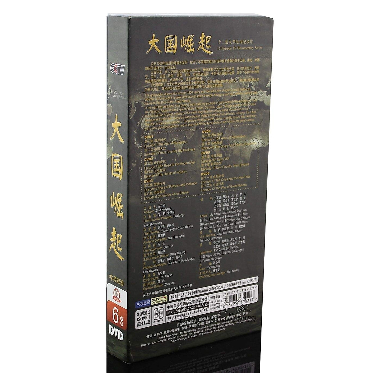 The Rise of the Great Nations 6 DVD Official China CCTV Documentary English