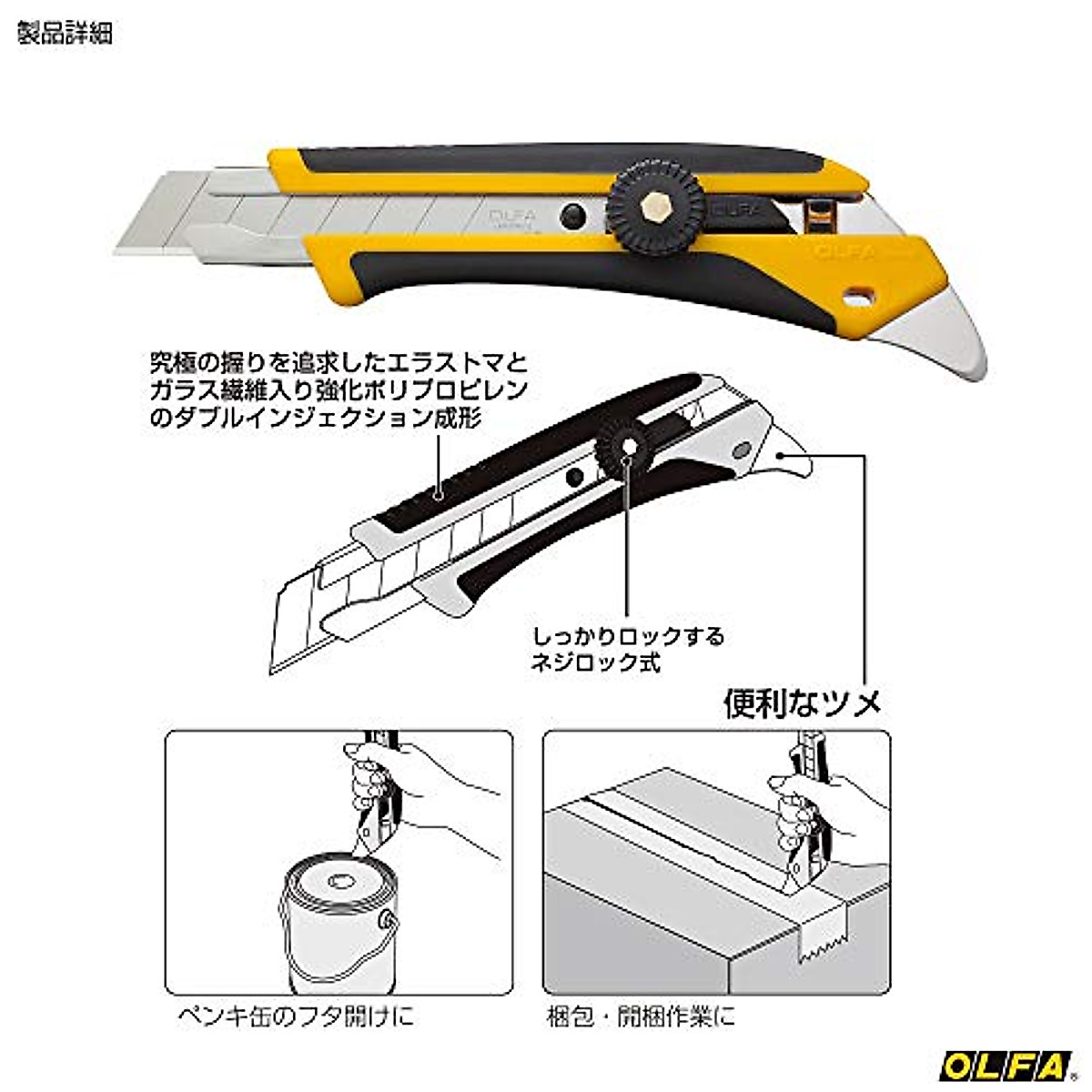 OLFA 192B Hyper L-Type Screw Lock Type Large Cutter