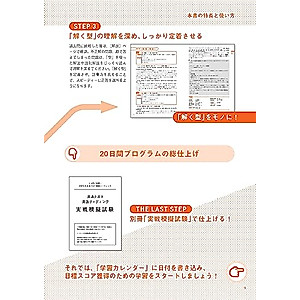 1カ月で攻略! 大学入学共通テスト英語リーディング (英語の超人になる! アルク学参シリーズ) (英語の超人になる! アルク学参シリーズ)