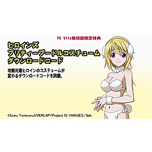 Infinite Stratos 2: Love And Purge - Limited Edition [PS Vita]