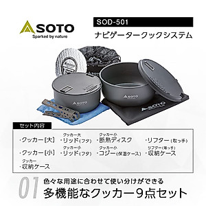 SOTO Navigator Cook Set (One Size)