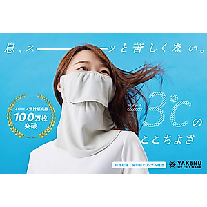 YAKeNU UV CUT MASK UV Sun Protection mask for face-Neck Yake-nu Standard (402 Orange)