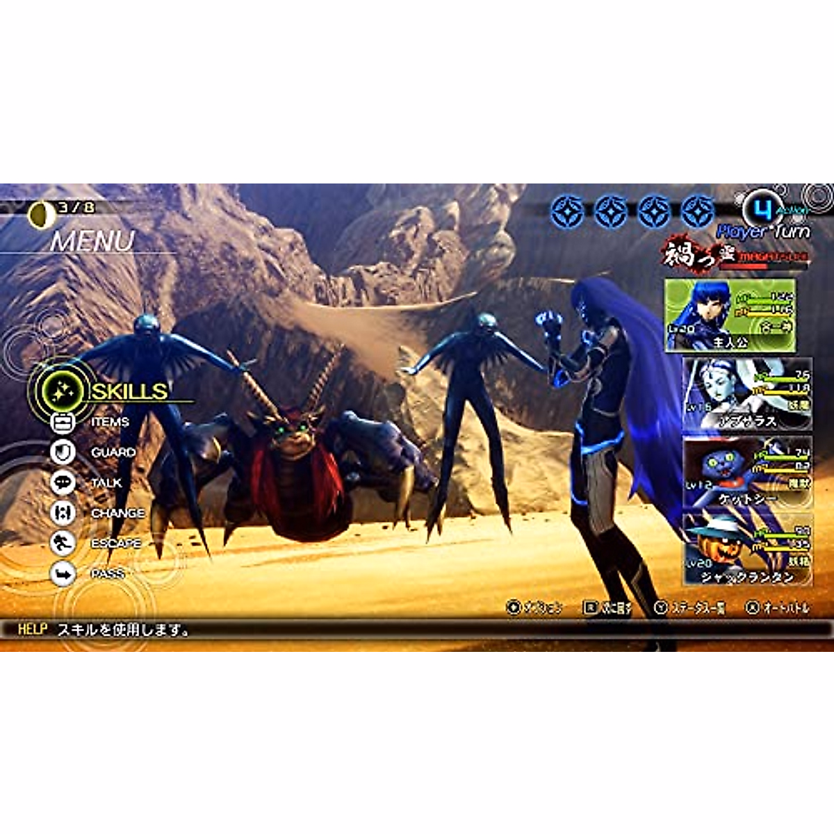 Shin Megami Tensei V (Nintendo Switch)