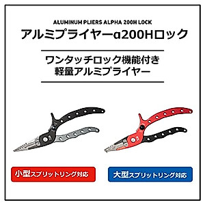 Daiwa α200H Aluminum Pliers Lock, LG Black 200