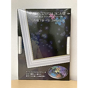Ensky - Artcrystal Puzzle Frame - 208 Piece Artcrystal Puzzle Frame