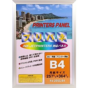 イワタ Iwata PA-212-SI-B4 Picture Frame, Pripane S, JIS Size, B4, Aluminum Frame, Silver