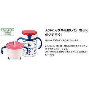 Richell Aqulea outing straw mug 320 pink