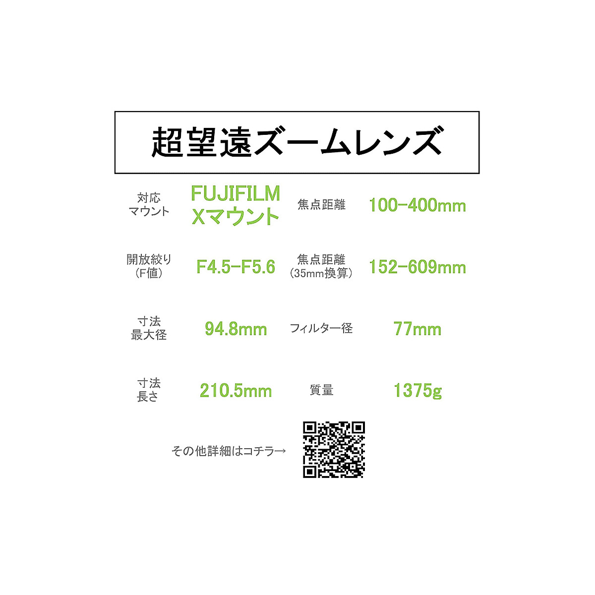 Fujifilm XF 100-400mm f/4.5-5.6 R LM OIS WR Lens 16501109 (Renewed)