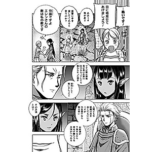 魔王の始め方 THE COMIC 5 (ヴァルキリーコミックス)