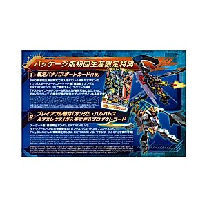 【PS4】機動戦士ガンダム EXTREME VS. マキシブーストON コレクターズエディション 初回生産限定特典 限定バナパスポートカード & プレイアブル機体「ガンダム・バルバトスルプスレクス」が入手できるプロダクトコード(封入)