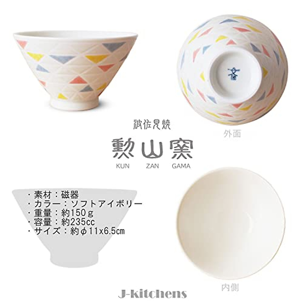 J-kitchens 10-Piece Dinnerware Set, Stained Triangular Rice Bowl, Small, Hasami Ware Made in Japan