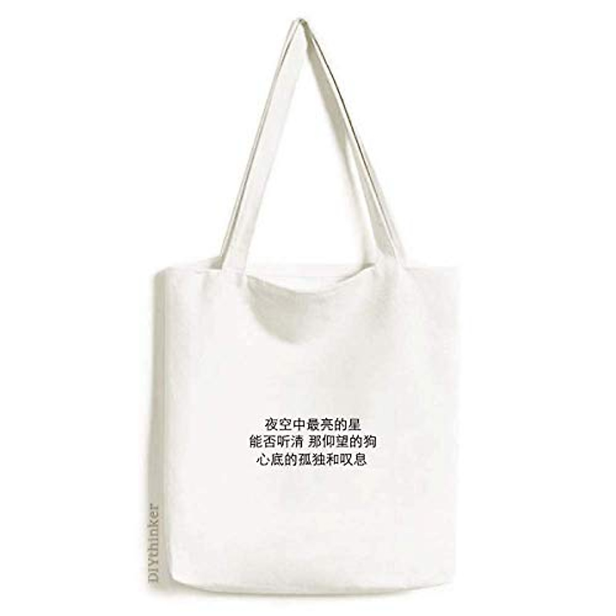 Chinese Quote Lonely Single Dog Tote Canvas Bag Shopping Satchel Casual Handbag