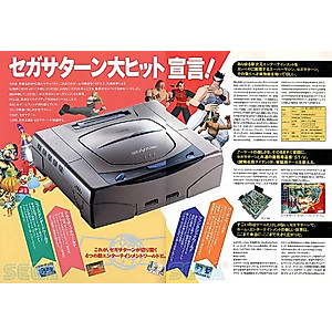 Sega Saturn (HST-0001) Console (Japanese Import)