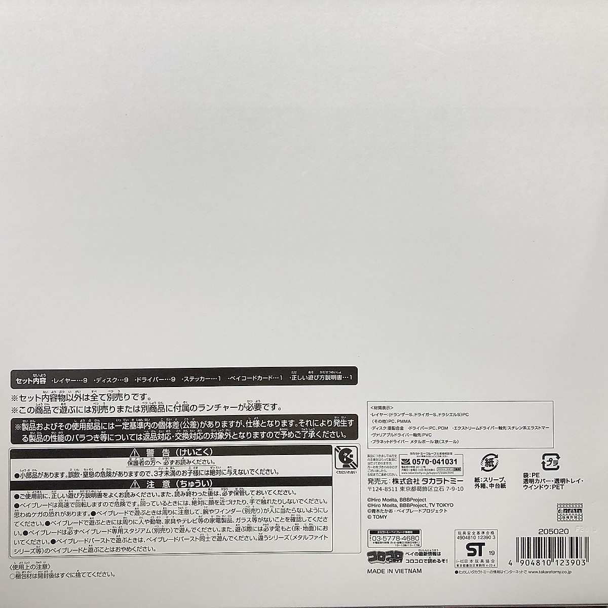 Takara Tomy Beyblade Burst B-00 20th Anniversary Official Shop Limited Model Japan Import