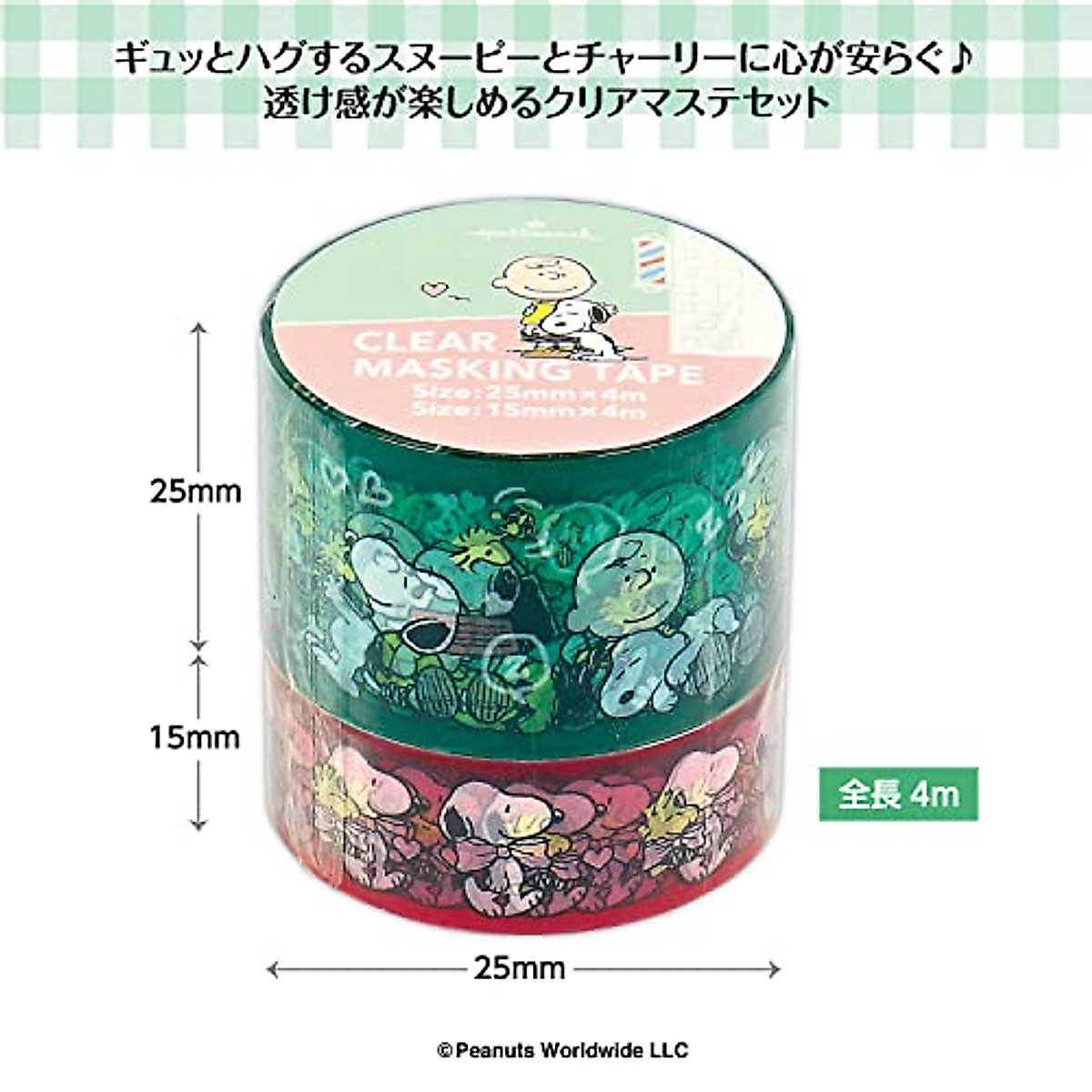 Hallmark 812492 Snoopy Masking Tape, Clear Masking Tape, Green
