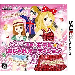 Nicola Kanshuu: Model * Oshare Audition 2 [Japan Import]