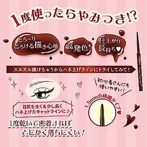 CANMAKE Creamy Touch Liner 1.5mm Slim Eyeliner (0.09 g) (02 Medium Brown)